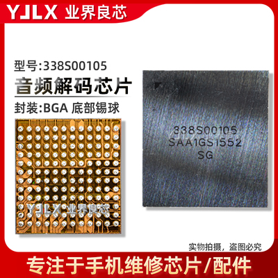 适用于苹果系列音频IC