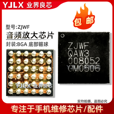 ZJWF/7F7L/874C/D音频放大芯片