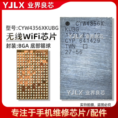 BCM4356XKUBGCYW4356XWIFI模块