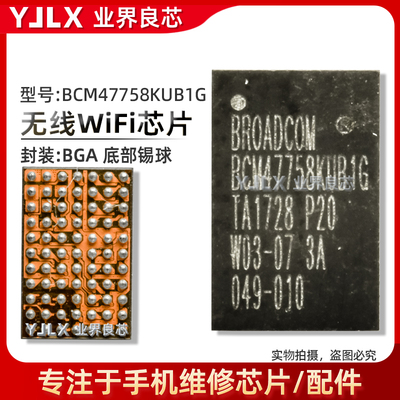 BCM47755B1KUB1G BCM47752KUB1G BCM47758KUB1G BCM47531A1IUB2G