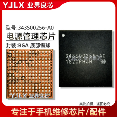 343S00286/00248/00256电源IC