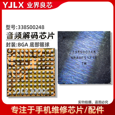 适用苹果8代8PXSMAX音频芯片