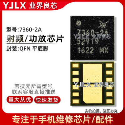 适用手机一系列功放IC