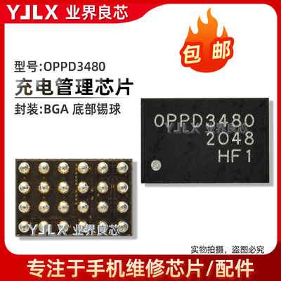 适用Reno5/6Pro充电ic K8开头RK826A D4HV OPPD3480快充IC ELC180