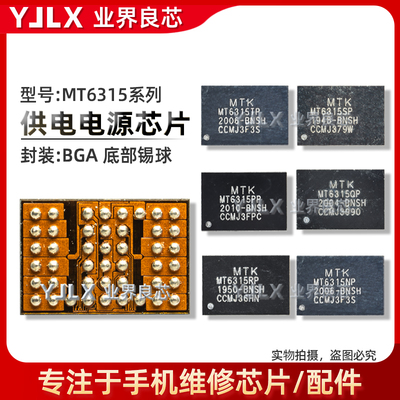 MT6315QP/RP/SPMT6308P