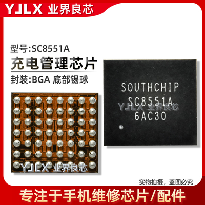 SC8551A/S/SC8545/8546/8547/8549/8517/8571/8562/8582/充电IC