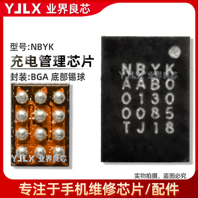 适用魅族18/16S充电ic NBYK CSU18M63 CPS8601GQ CPS4019 CPS8853