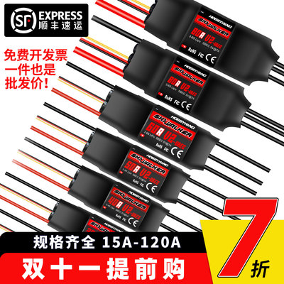 好盈电调3040506080a无刷调速器