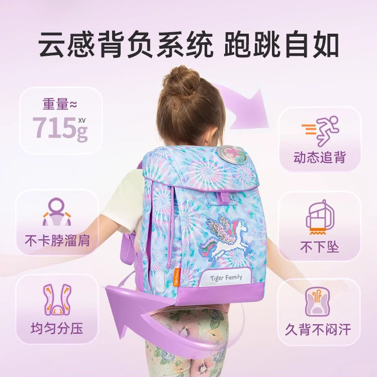 Tiger Family虎米小学霸轻量护脊书包小学生儿童双肩书包19L