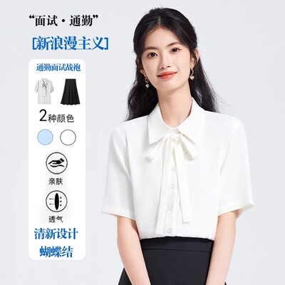 白色衬衫面试短袖女士衬衣套装