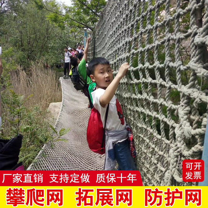 户外儿童攀爬网幼儿园攀岩拓展爬网锦纶绳网尼龙网护栏安全防护网
