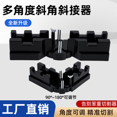 Bevel and mitre box 2合1功能地脚线斜角斜木架木框带刻度拼接