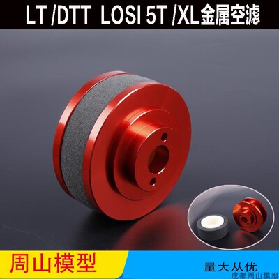 LOSI5TXLLTROVAN