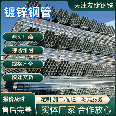 镀锌圆管DN15-DN200薄壁温室大棚管消防供水用Q235热镀锌钢管管道