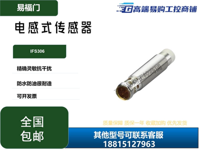 IFS306IFS304IFS305IFS307