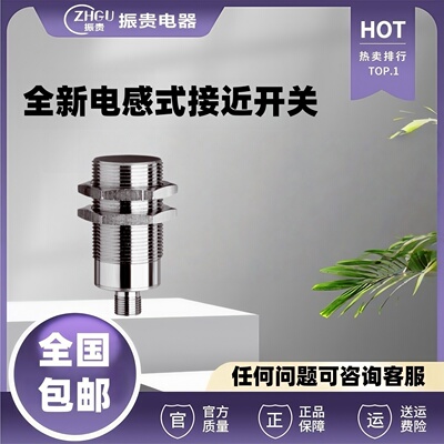 电感式/优质金属/精准检测