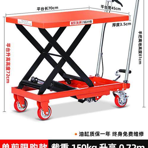手动液压升降平台车电动移动式小型升高机工作平板推车载重2000K_虎窝淘