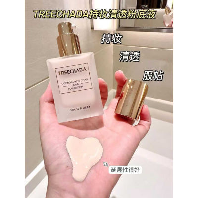 泰国TREECHADA持妆清透粉底液