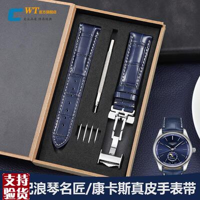 适配原厂浪琴康卡斯蓝色真皮表带 男女名匠月相军旗Q款牛皮带21mm
