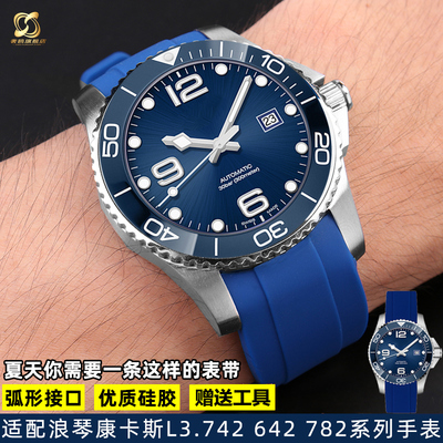 适配浪琴康卡斯表带L3.74r2 642 782系列运动潜水矽胶男配件2122m