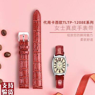 适配原厂卡西欧sheen小红手表LTP-12A08红色LTP-V007女小方表真皮