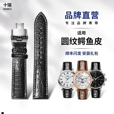 正品适配鳄鱼皮表带真皮男美度积家欧米茄表带天梭浪琴名匠手表带