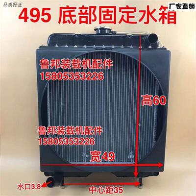 装载机堆高机配件鲁工鲁宇明宇山宇莱工490B/4100/495散热器水箱