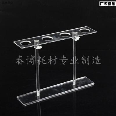 有机玻璃分液漏斗架60ml-250ML4孔i孔径约40MM精品