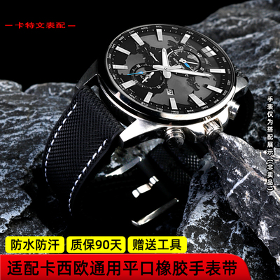 适配CASIOEFR-303L/303D EQB-501 EFKS-S500男橡胶表带配件22mm