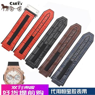 适用恒宝TPU胶带HUBLOT宇舶表带 25mm 红 黑 棕 蓝 手表配件 男
