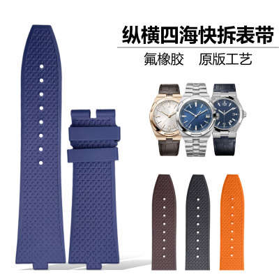 江诗丹顿快拆橡胶表带 24zmm双时计男女适用凸型接口表带