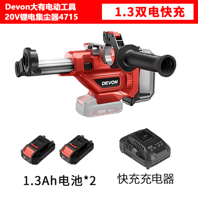 大有集尘器电钻家用墙面吸尘除尘器小型钻孔清灰吸尘电动工具4715