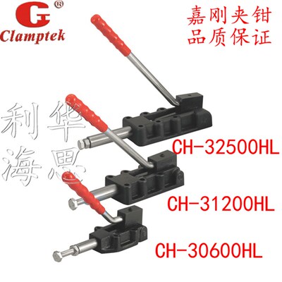 嘉刚嘉手好手快速夹具夹钳肘夹HS/GH/CH-30600HL/31200HL/32500HL