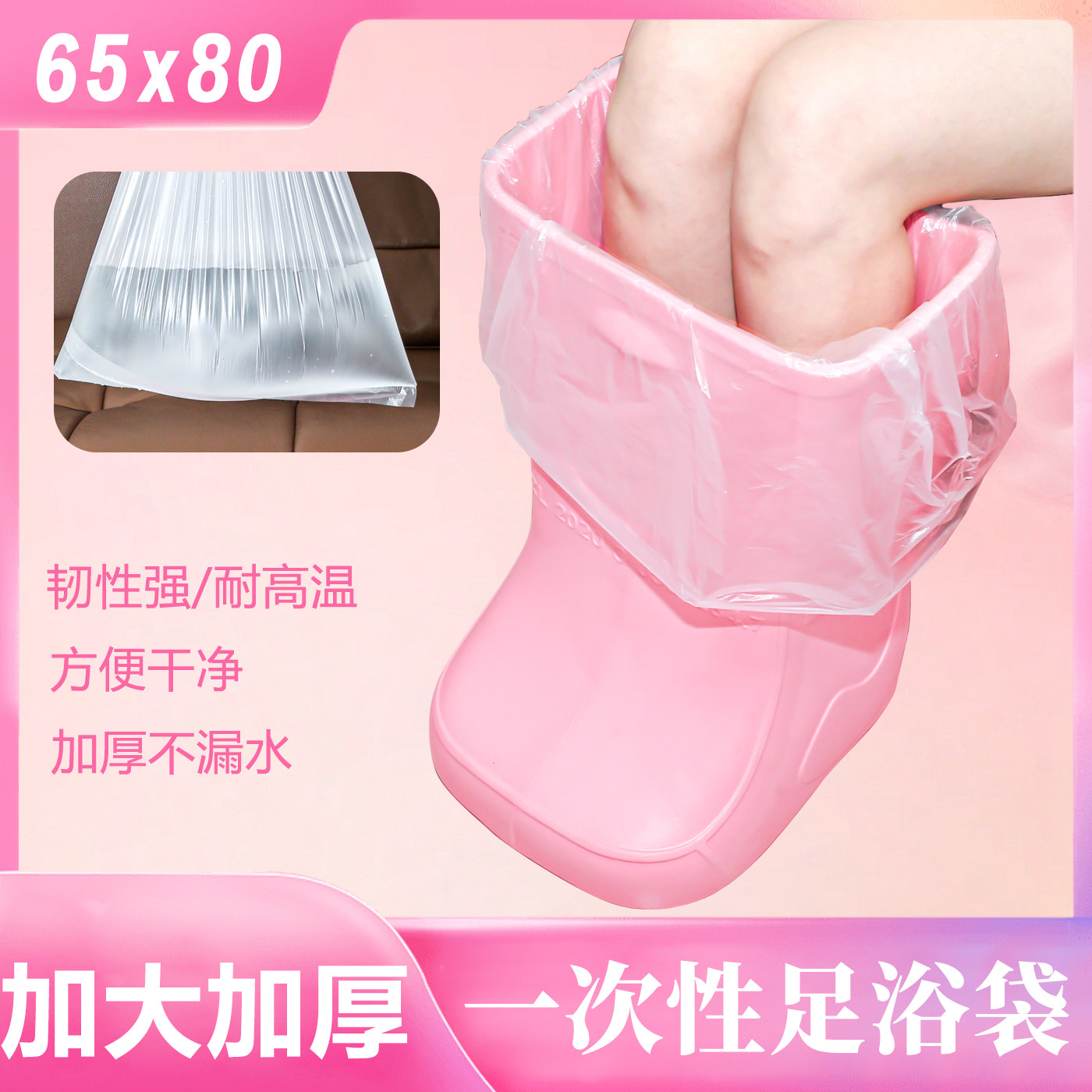 一次性泡脚袋足浴塑料袋泡脚足疗套木桶专用洗脚按摩塑料膜沐足袋