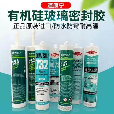厨卫防霉食品级耐高温