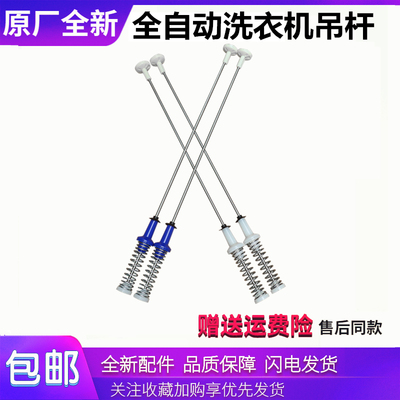 适用美的洗衣机配件MB90-1100D/1100MH吊杆减震避震弹簧拉杆全新