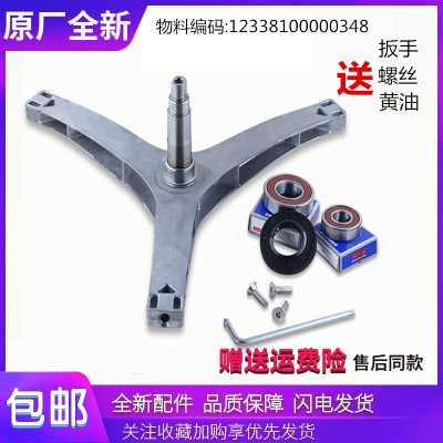 适用美的洗衣机配件MG70V30WDX/MG70V30WX三脚架轴承水封滚珠原厂