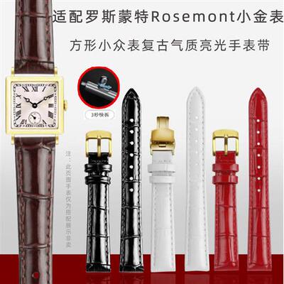 适配Rosemont罗斯蒙特小金表z皮带方形复古玫瑰亮光漆皮手表带16m