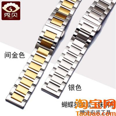 原装适用欧米茄万国浪琴卡地亚蓝气球不锈钢实心表带腕表表链配件