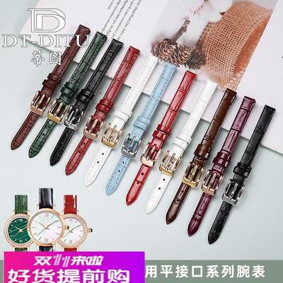 适用原厂lolarose罗拉小棕表小绿表女士表带细表带鳄鱼纹薄款真皮