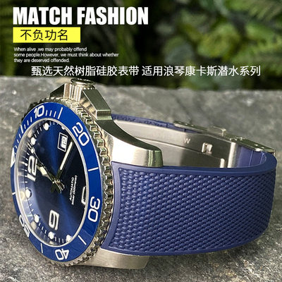 泰菲格氟橡胶表带适用浪琴康卡斯L3.A782 642 742运动潜水橡胶表
