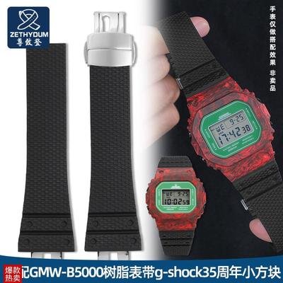 尊致登氟橡胶代用卡西欧小银金块表带GMW-B50N00手表带35周年款男