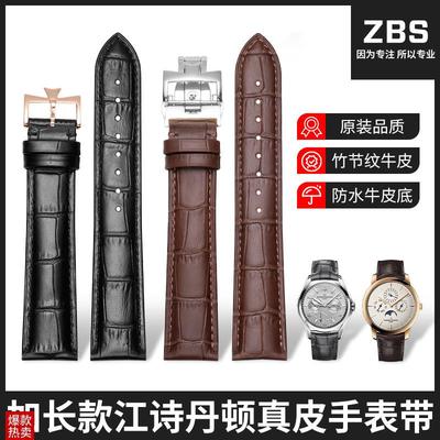江诗丹顿加长真皮k表带男原装适用VC传承艺术大师伍陆系列手表配
