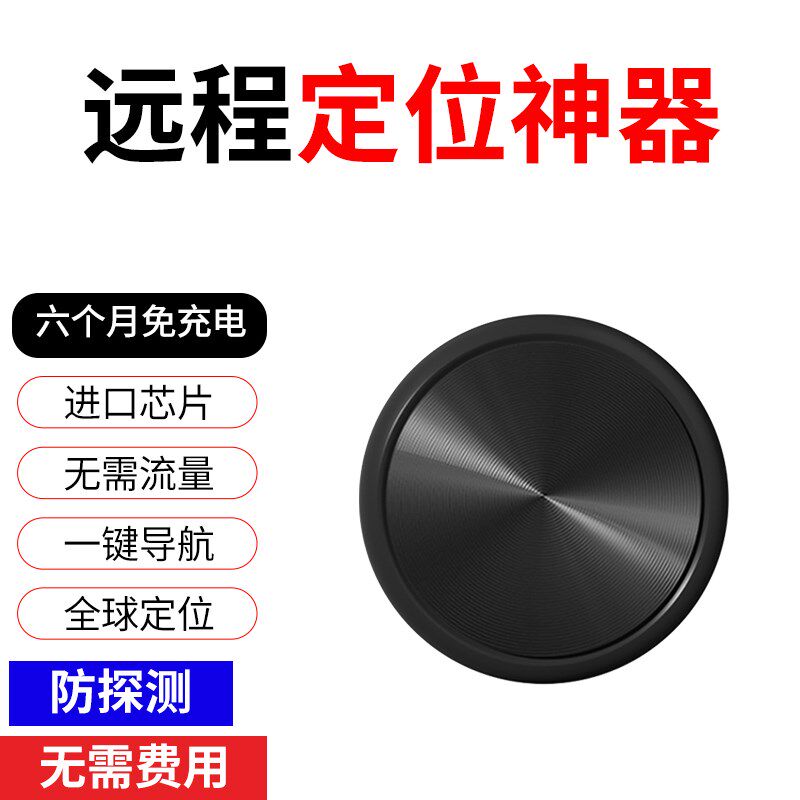 汽车载定位器追踪器神器r磁吸电动车摩托车辆防盗防丢失gps订位