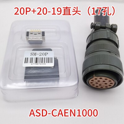 台达A2/AB/A系列伺服编码器接头ASD-CAEN1000 17孔+20芯 1kw以上