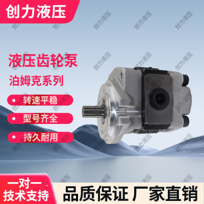 天津PERMCO泊姆克液压齿