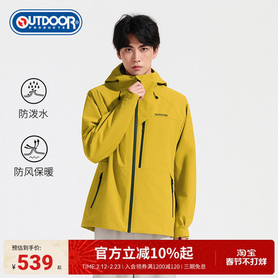 2025秋季新款户外单层冲锋衣男