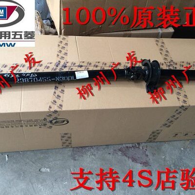 原装五菱荣光加长版传动轴驱动轴 荣光小卡货车1215传动轴总成