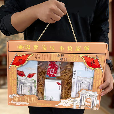 大角色笔记本子带笔套装走进大学