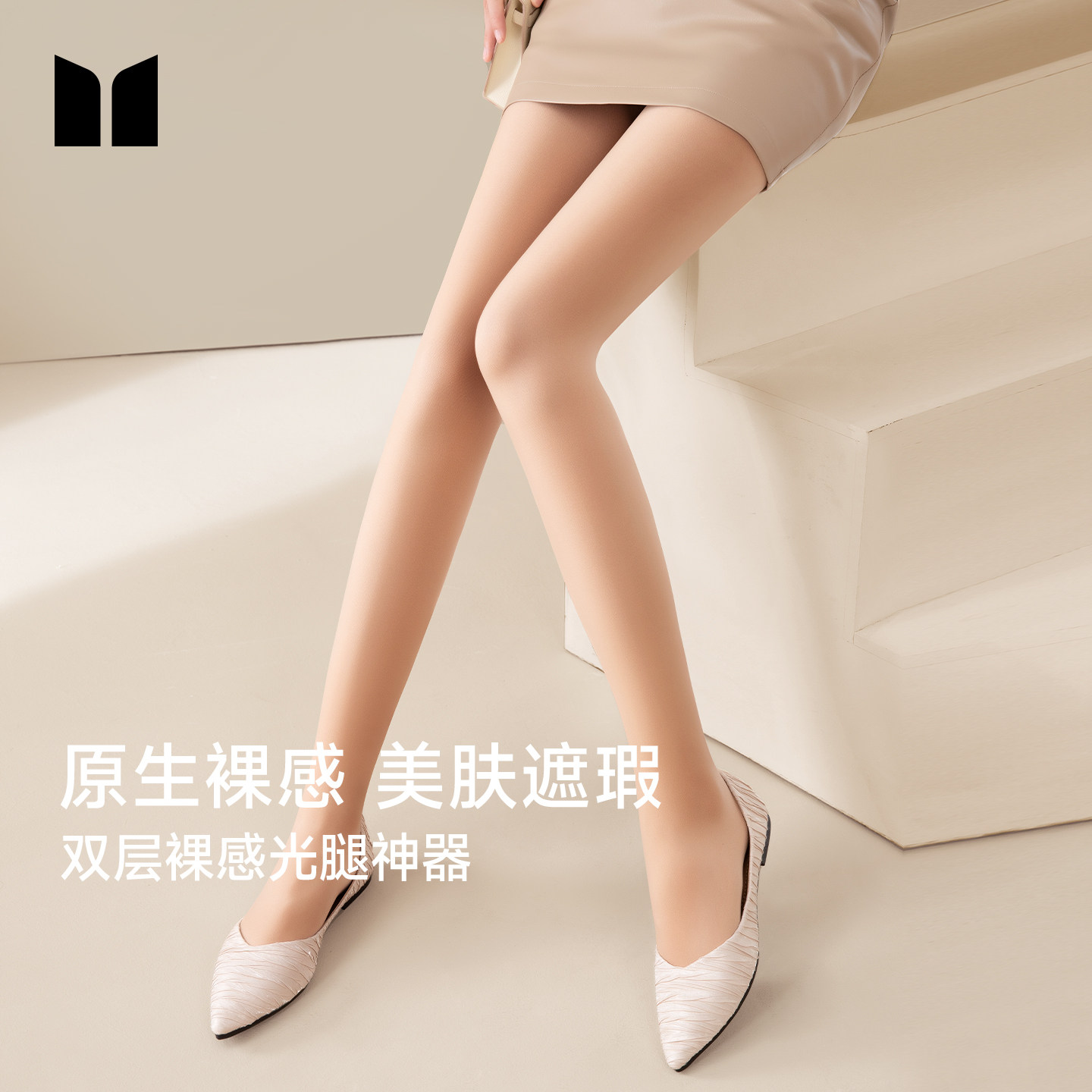 【Angelababy同款】茉寻光腿裸感神器纽扣款女春秋款超自然连裤袜
